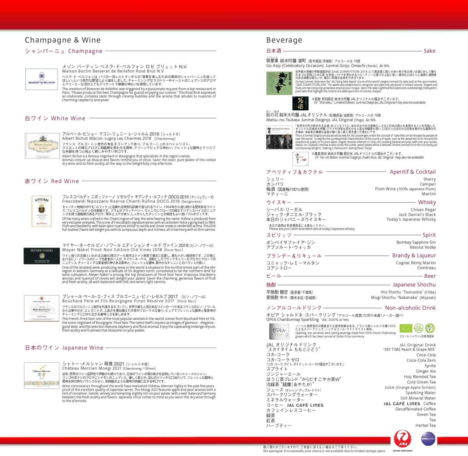 【機内食レポ】JAL ビジネス JL036 シンガポール～羽田 SEP22 | 飛行機とJALマイルとビジネスクラスの旅ブログ