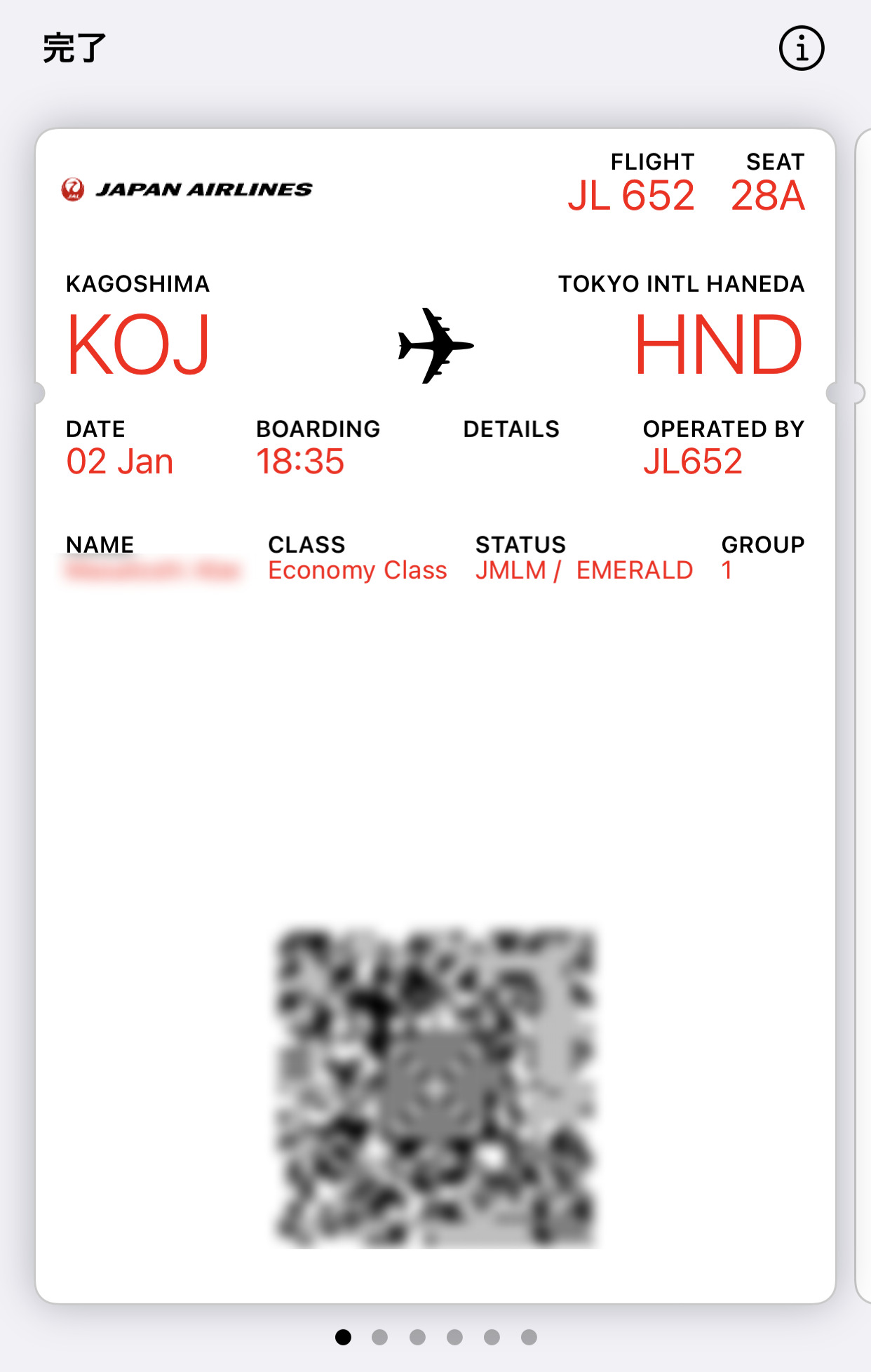 格安航空券が買える KIWI.COMを使ってみた！ | 飛行機とJALマイルとビジネスクラスの旅ブログ