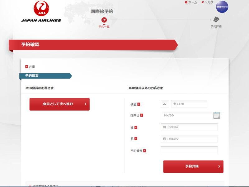 格安航空券が買える KIWI.COMを使ってみた！ | 飛行機とJALマイルとビジネスクラスの旅ブログ